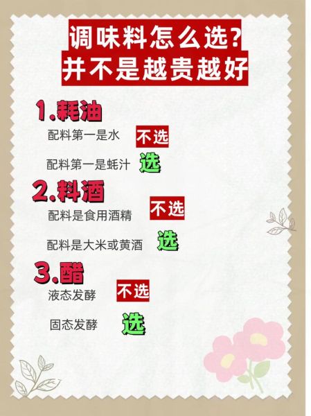 调味酱大全_如何挑选适合自己的调味酱-第1张图片-山城妙识