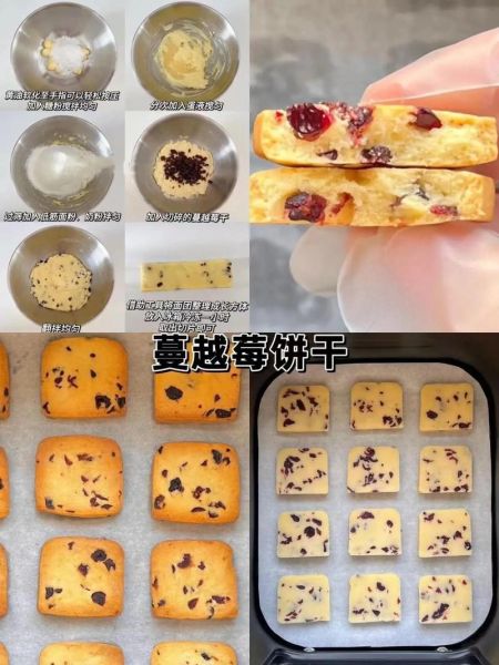 蔓越莓饼干怎么做_蔓越莓饼干做法视频教程-第1张图片-山城妙识 蔓越莓饼干怎么做_蔓越莓饼干做法视频教程-第1张图片-山城妙识