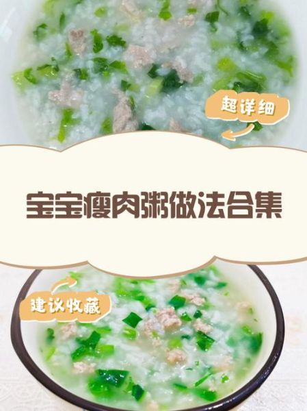 瘦肉粥怎么煮才嫩_家常瘦肉粥做法大全-第3张图片-山城妙识 瘦肉粥怎么煮才嫩_家常瘦肉粥做法大全-第3张图片-山城妙识