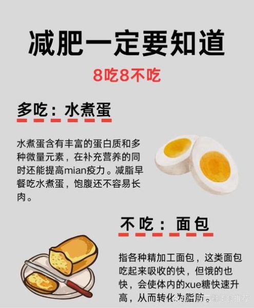 夏季减肥最有效方法_夏天怎么快速瘦身-第1张图片-山城妙识