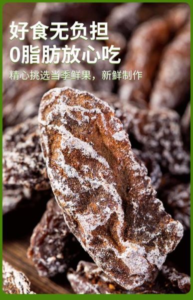 话梅肉的功效与作用_孕妇可以吃吗-第2张图片-山城妙识 话梅肉的功效与作用_孕妇可以吃吗-第2张图片-山城妙识