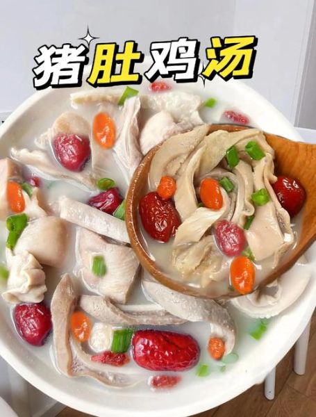 正宗广东胡椒猪肚鸡汤怎么做_正宗广东胡椒猪肚鸡汤功效-第1张图片-山城妙识 正宗广东胡椒猪肚鸡汤怎么做_正宗广东胡椒猪肚鸡汤功效-第1张图片-山城妙识