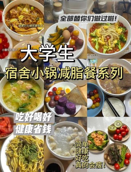 学生宿舍电煮锅能做什么菜_懒人快手食谱-第1张图片-山城妙识