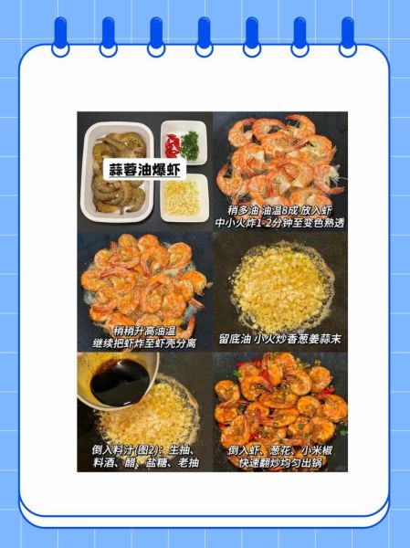 蒜泥爆炒虾怎么做_家常爆炒虾技巧-第3张图片-山城妙识 蒜泥爆炒虾怎么做_家常爆炒虾技巧-第3张图片-山城妙识