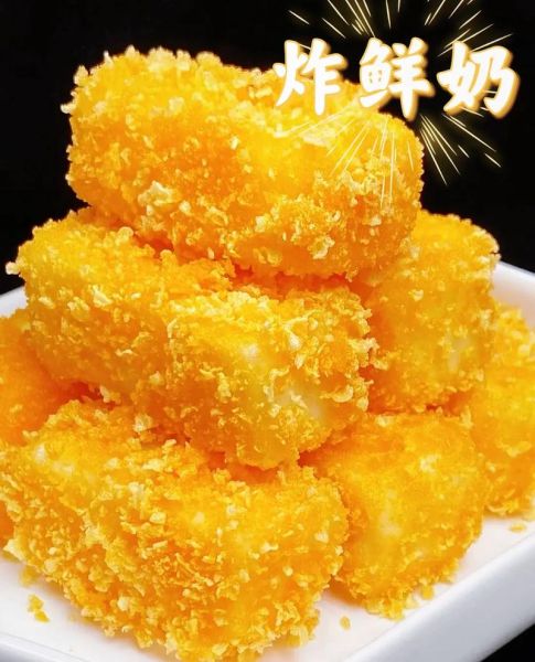 炸鲜奶最简单的做法_炸鲜奶怎么做好吃-第2张图片-山城妙识