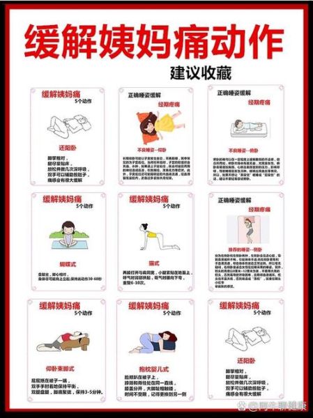 月经痛经怎么办快速止痛_痛经怎么缓解最快方法-第1张图片-山城妙识 月经痛经怎么办快速止痛_痛经怎么缓解最快方法-第1张图片-山城妙识