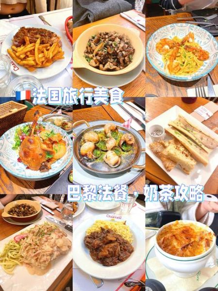 法国菜上菜顺序_法餐菜单顺序怎么安排-第3张图片-山城妙识 法国菜上菜顺序_法餐菜单顺序怎么安排-第3张图片-山城妙识
