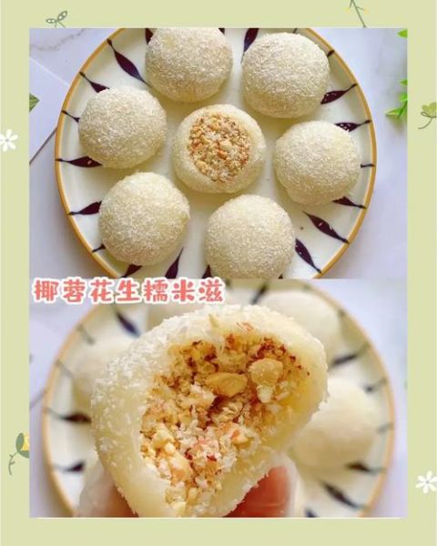 花生糯米糍粑怎么做_花生糯米糍粑的做法窍门-第3张图片-山城妙识