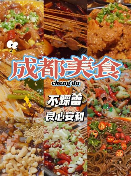 成都小吃攻略本地人_成都小吃哪里最正宗-第3张图片-山城妙识 成都小吃攻略本地人_成都小吃哪里最正宗-第3张图片-山城妙识