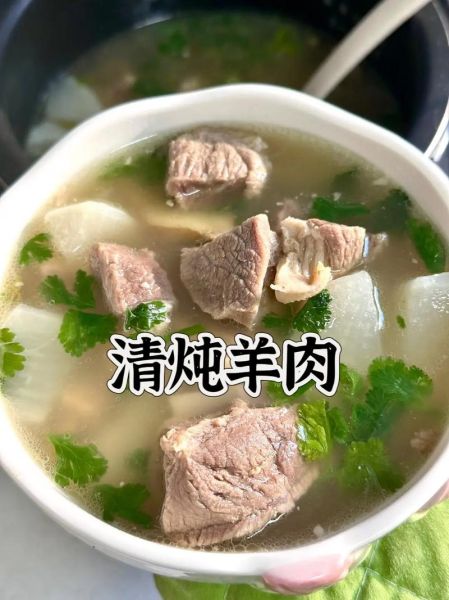 清炖羊肉怎么做_清炖羊肉去膻味技巧-第1张图片-山城妙识