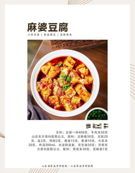 麻婆豆腐怎么做才好吃_麻婆豆腐最简单的家常做法-第1张图片-山城妙识