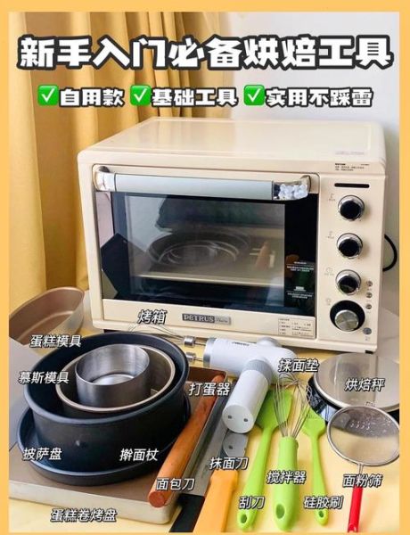 烘焙工具大全_新手需要哪些基础烘焙工具-第3张图片-山城妙识 烘焙工具大全_新手需要哪些基础烘焙工具-第3张图片-山城妙识