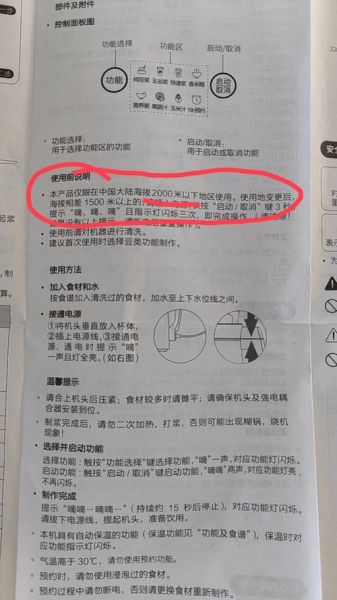 九阳豆浆机怎么用图解_豆浆机第一次使用要注意什么-第1张图片-山城妙识