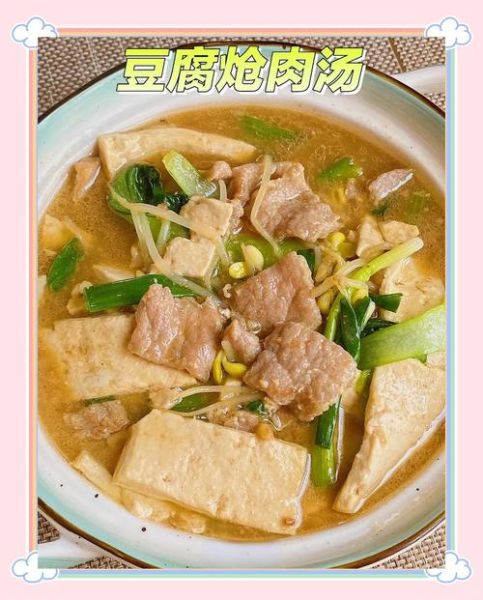 肉末豆腐汤的做法_肉末豆腐汤怎么做好吃-第2张图片-山城妙识