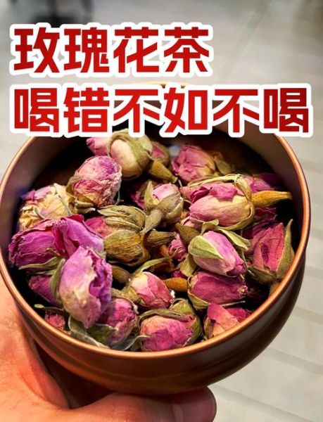 玫瑰花茶的功效与作用禁忌_适合什么人喝-第1张图片-山城妙识