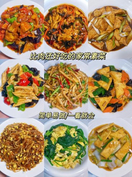 素菜怎么做才好吃_家常素菜简单做法-第3张图片-山城妙识 素菜怎么做才好吃_家常素菜简单做法-第3张图片-山城妙识