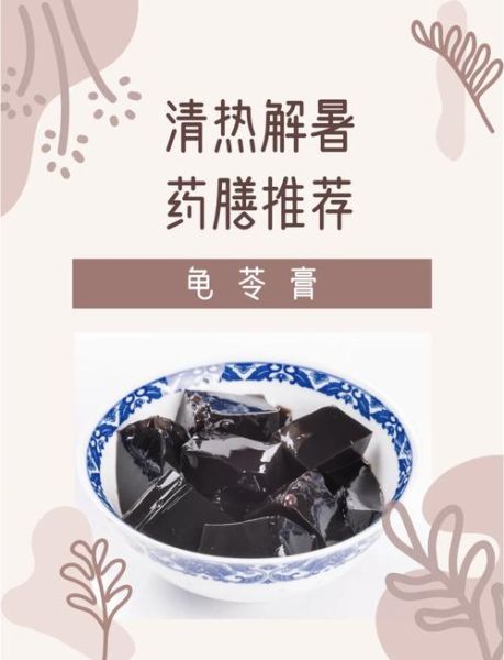 古法龟苓膏的做法_龟苓膏需要熬多久-第1张图片-山城妙识 古法龟苓膏的做法_龟苓膏需要熬多久-第1张图片-山城妙识