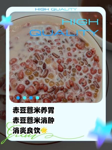 赤小豆薏米水能减肥吗_赤小豆薏米水的功效与作用-第3张图片-山城妙识