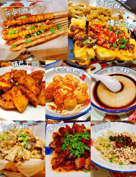 四川美食小吃有哪些_四川小吃怎么选-第2张图片-山城妙识