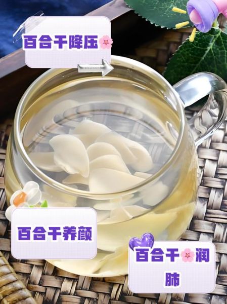 百合干的功效与作用_百合干怎么吃最润肺-第1张图片-山城妙识