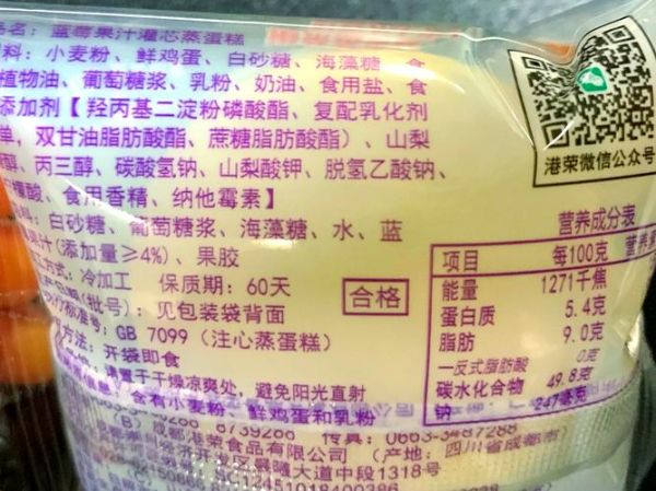 蒸蛋糕品牌排行_哪个牌子好吃-第2张图片-山城妙识