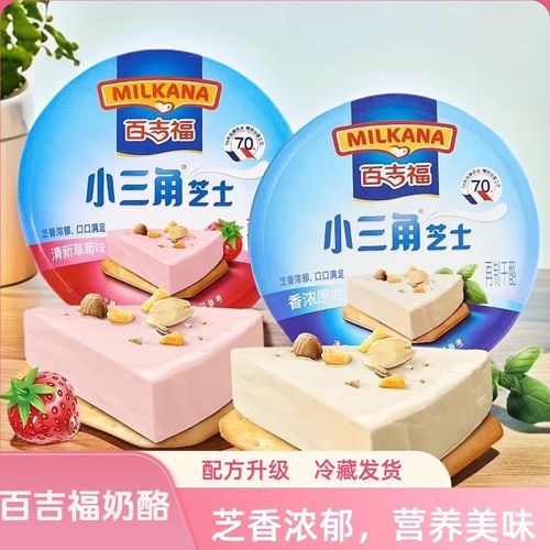 百吉福芝士片怎么吃_百吉福芝士片热量高吗-第2张图片-山城妙识 百吉福芝士片怎么吃_百吉福芝士片热量高吗-第2张图片-山城妙识