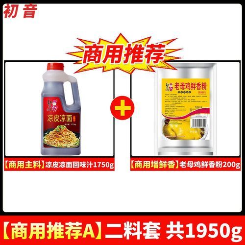 凉皮调料汁怎么做_凉皮调料汁最详细配方-第3张图片-山城妙识 凉皮调料汁怎么做_凉皮调料汁最详细配方-第3张图片-山城妙识