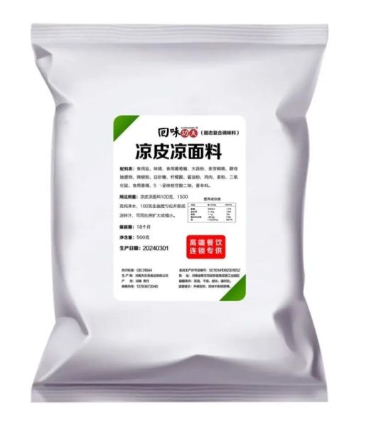 凉皮调料汁怎么做_凉皮调料汁最详细配方-第2张图片-山城妙识 凉皮调料汁怎么做_凉皮调料汁最详细配方-第2张图片-山城妙识