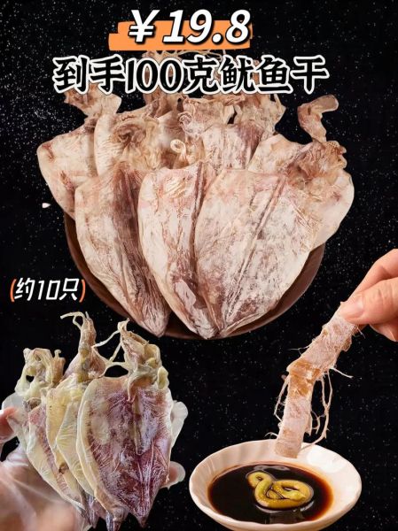 晒的鱿鱼干怎么做好吃_鱿鱼干要泡多久才软-第3张图片-山城妙识