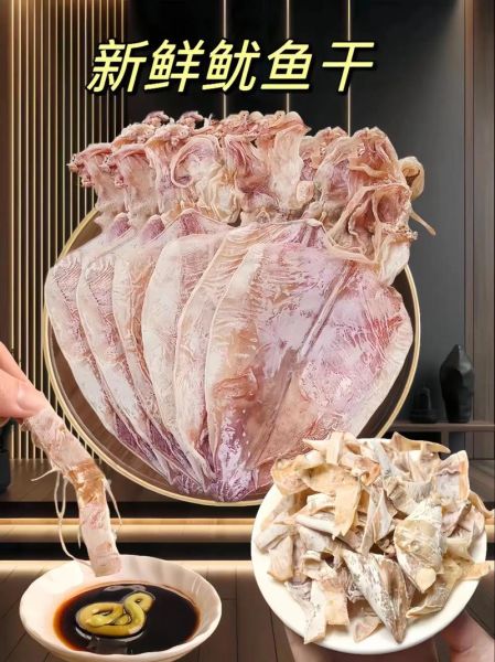 晒的鱿鱼干怎么做好吃_鱿鱼干要泡多久才软-第1张图片-山城妙识
