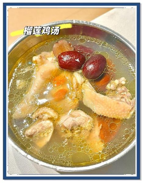 榴莲核煲汤有什么功效_榴莲核煲汤怎么做-第2张图片-山城妙识