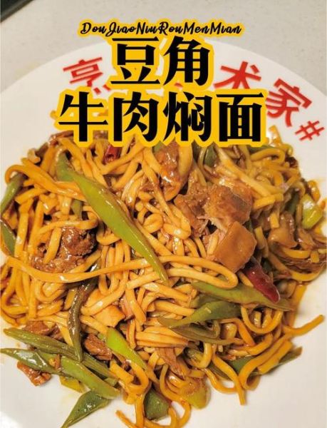 豆角焖面怎么做_豆角焖面家常做法-第2张图片-山城妙识