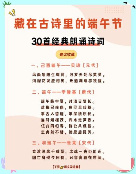 端午节古诗词有哪些_端午节古诗赏析-第2张图片-山城妙识