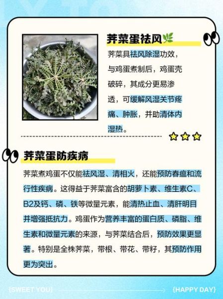 三月三煮荠菜鸡蛋的寓意_荠菜鸡蛋吃了有什么好处-第1张图片-山城妙识 三月三煮荠菜鸡蛋的寓意_荠菜鸡蛋吃了有什么好处-第1张图片-山城妙识