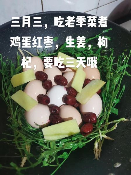 三月三煮荠菜鸡蛋的寓意_荠菜鸡蛋吃了有什么好处-第3张图片-山城妙识 三月三煮荠菜鸡蛋的寓意_荠菜鸡蛋吃了有什么好处-第3张图片-山城妙识