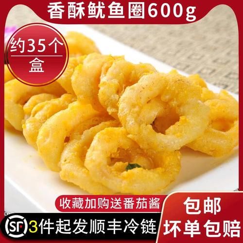 冰冻鱿鱼圈怎么做好吃_冰冻鱿鱼圈最简单的做法-第2张图片-山城妙识