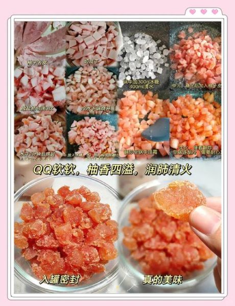 柚子糖怎么做_柚子糖做法步骤-第2张图片-山城妙识 柚子糖怎么做_柚子糖做法步骤-第2张图片-山城妙识