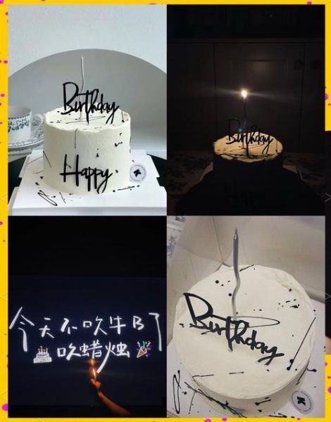 生日蛋糕图片创意设计_如何拍出高级感-第3张图片-山城妙识