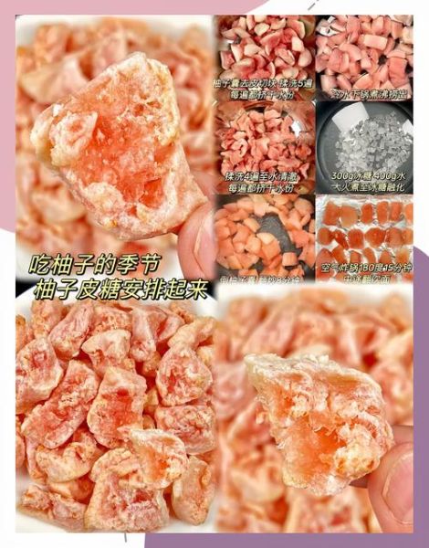 柚子糖怎么做_柚子糖做法步骤-第3张图片-山城妙识 柚子糖怎么做_柚子糖做法步骤-第3张图片-山城妙识