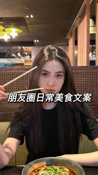 深夜吃什么不发胖_朋友圈美食文案怎么写-第3张图片-山城妙识