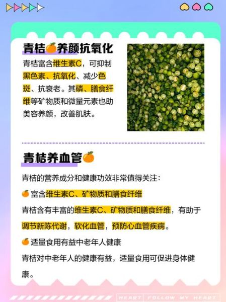 青桔子的功效与作用_青桔子能减肥吗-第1张图片-山城妙识 青桔子的功效与作用_青桔子能减肥吗-第1张图片-山城妙识