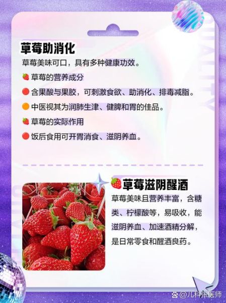 草莓的功效与作用有哪些_草莓营养价值高吗-第1张图片-山城妙识