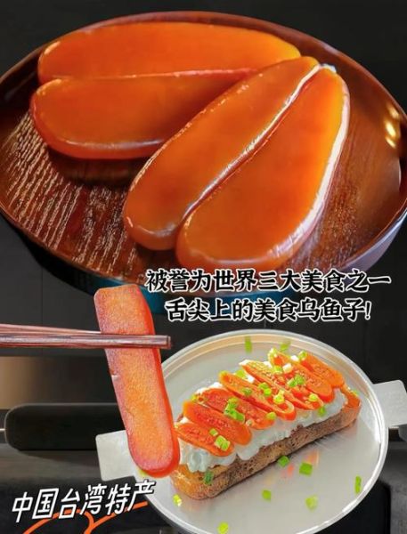 煎乌鱼子怎么做_乌鱼子煎多久才香-第3张图片-山城妙识