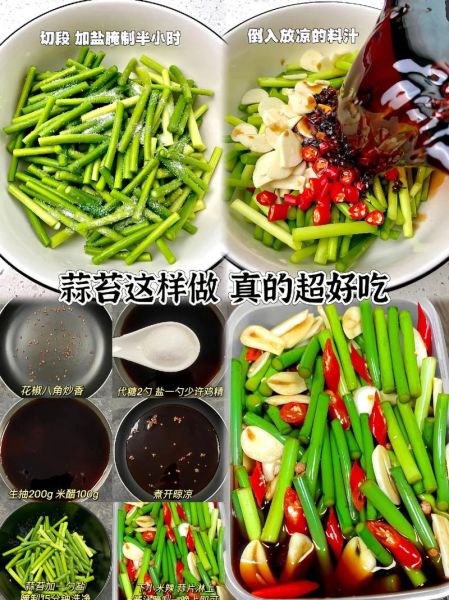 新蒜苔怎么腌制好吃_新蒜苔腌制方法步骤-第1张图片-山城妙识