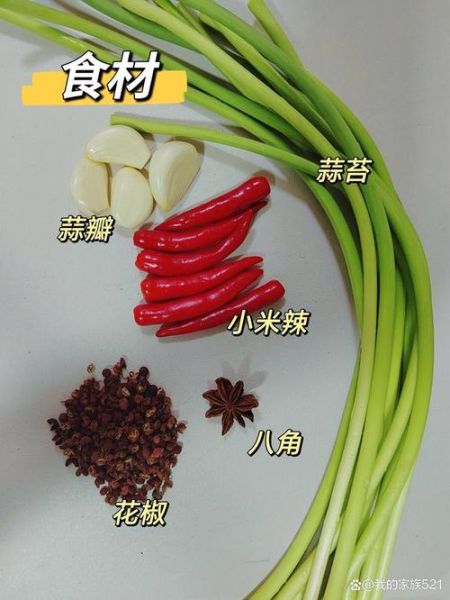 新蒜苔怎么腌制好吃_新蒜苔腌制方法步骤-第3张图片-山城妙识