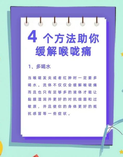 喉咙痛怎么办_3分钟自愈方法-第1张图片-山城妙识