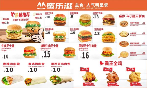 汉堡炸鸡加盟多少钱_加盟汉堡炸鸡店需要哪些费用-第3张图片-山城妙识