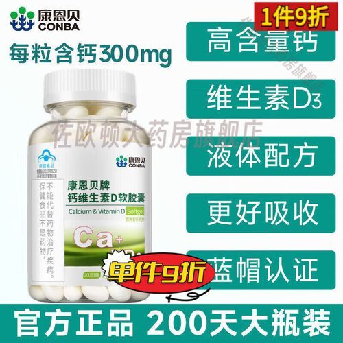 70岁老人如何补钙_老年人补钙吃什么好-第3张图片-山城妙识