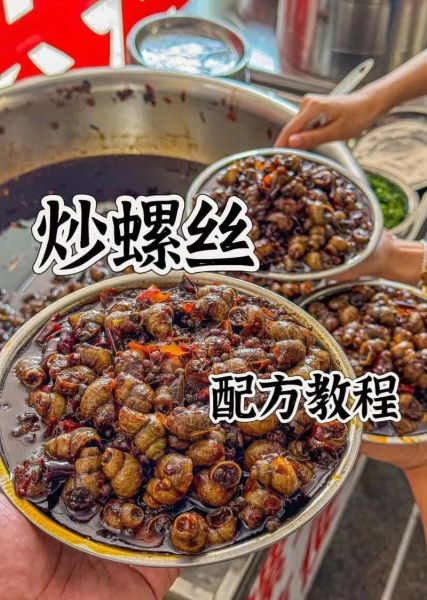 田螺怎么做好吃_田螺炒制的正确方法-第1张图片-山城妙识
