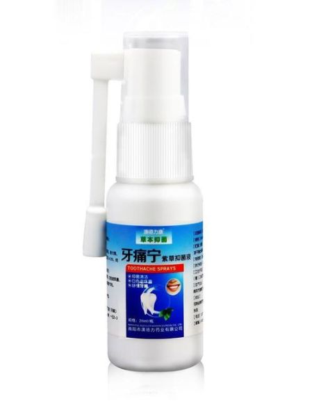牙疼吃什么药好使_牙疼吃什么药止痛最快-第3张图片-山城妙识